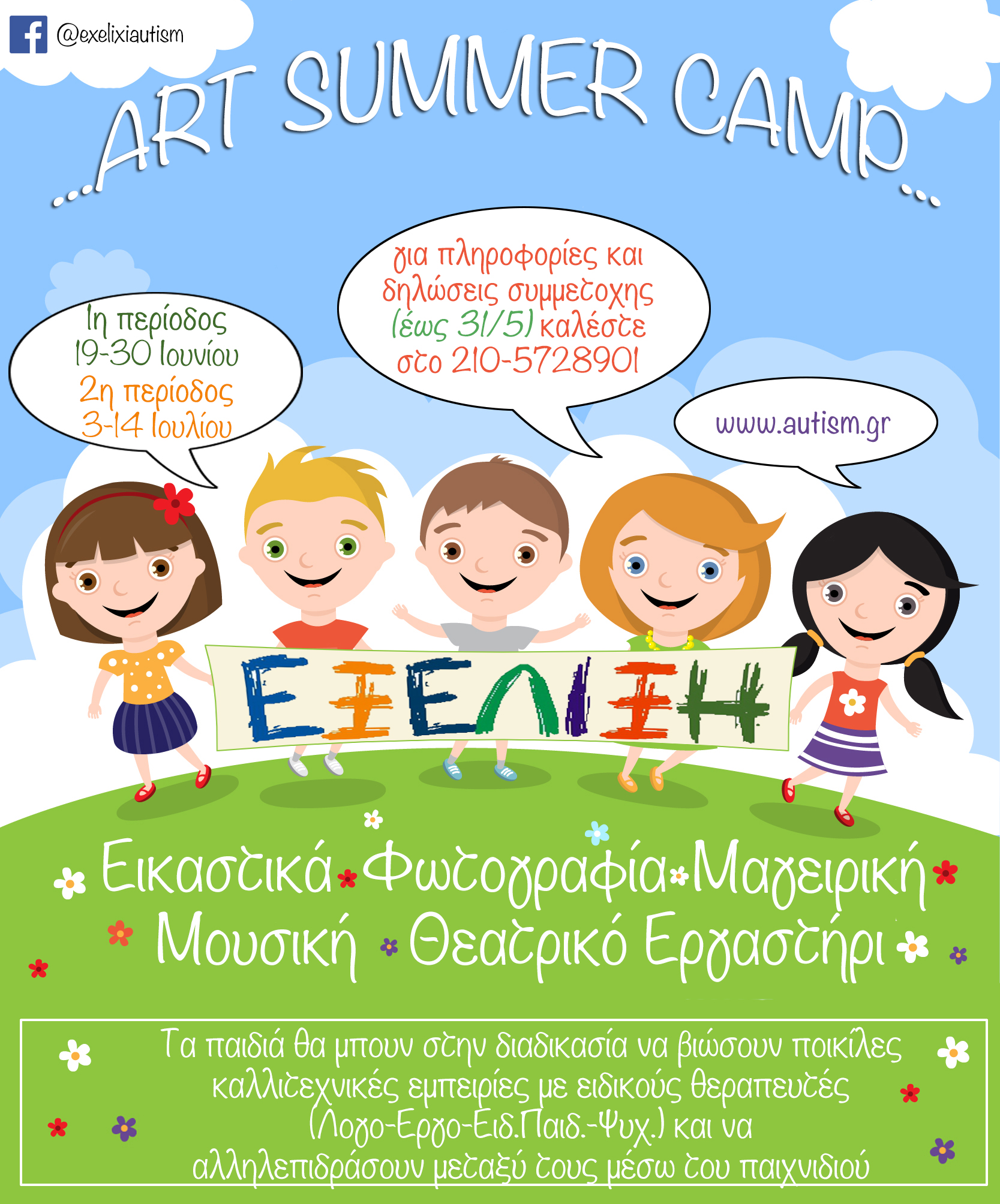 Summer Camp